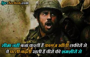121+ Best Army Shayari In Hindi | इंडियन आर्मी शायरी और स्टेटस - IPC ...